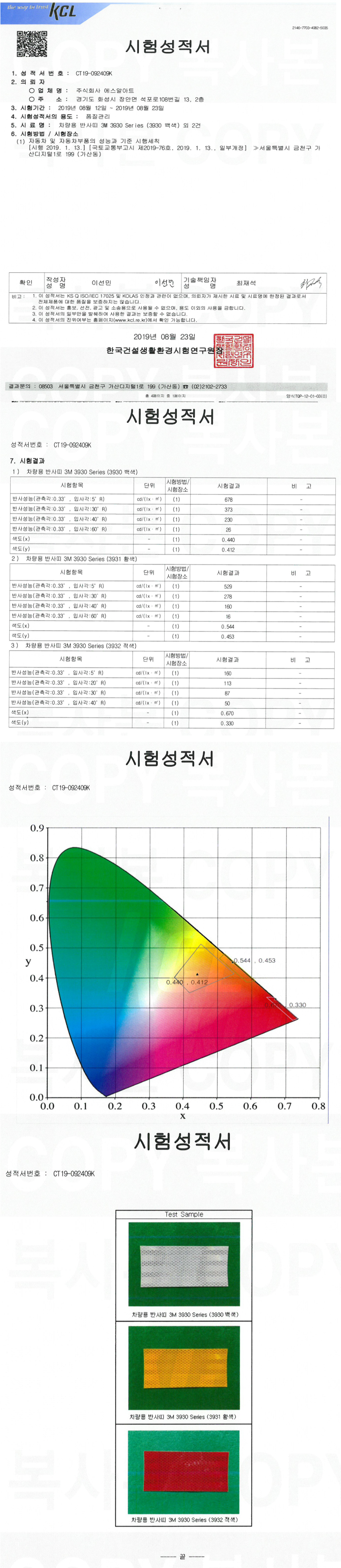 에스알 쇼핑몰 모바일